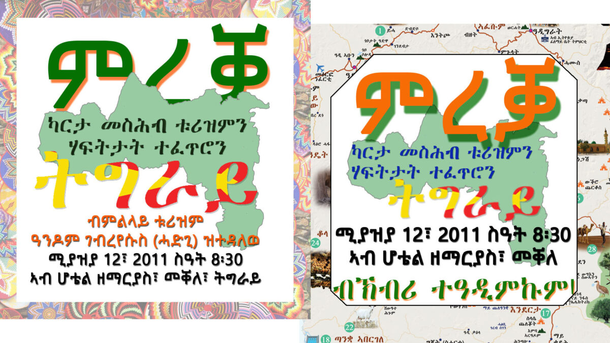 Tigrai Tourist Map Inauguration - Hadgi